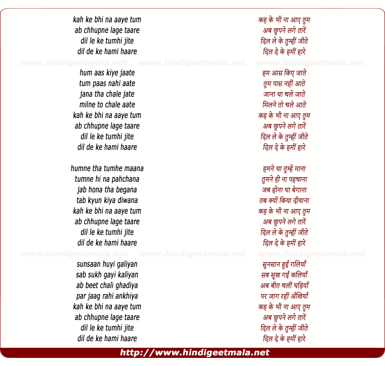 Kah Ke Bhee Naa Aaye Tum - कह के भी ना आये तुम Kah Ke Bhee Naa Aaye Tum - कह के भी ना आये तुम