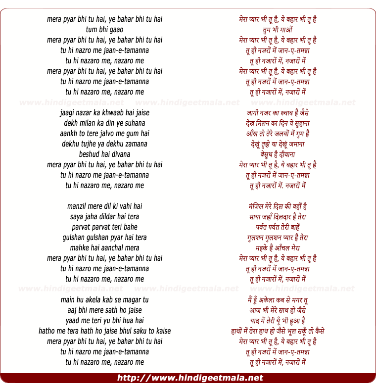 Mera Pyar Bhi Tu Hai Ye Bahar Bhi Tu Hai - II - मेरा प्यार भी तू है, ये ... Mera Pyar Bhi Tu Hai Ye Bahar Bhi Tu Hai - II - मेरा प्यार भी तू है, ये ...