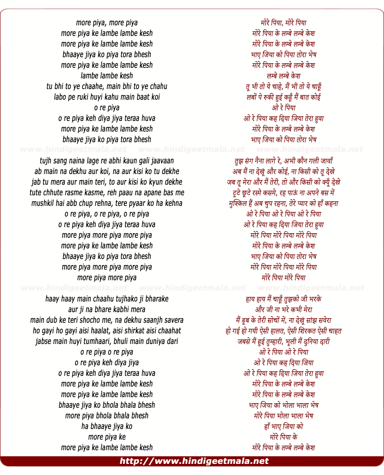 More Piya Ke Lambe Lambe Kes - मोरे पिया, मोरे पिया More Piya Ke Lambe Lambe Kes - मोरे पिया, मोरे पिया