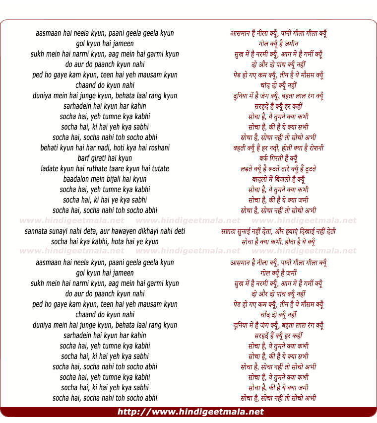 Socha Hai Ye Tumne Kya Kabhi - सोचा है ये तुमने क्या कभी Socha Hai Ye Tumne Kya Kabhi - सोचा है ये तुमने क्या कभी