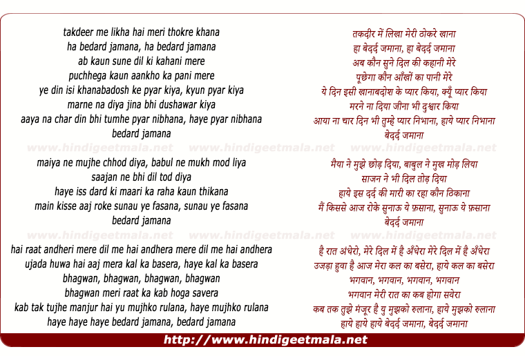 Takdir Me Likha Hai Meri Thokre Khana takdir-me-likha-hai-meri-thokre-khana