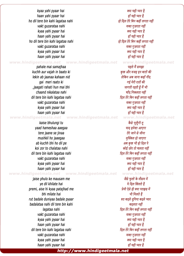Kyaa Yahi Pyaar Hai, Haan Yahi Pyaar Hai - क्या यही प्यार है Kyaa Yahi Pyaar Hai, Haan Yahi Pyaar Hai - क्या यही प्यार है