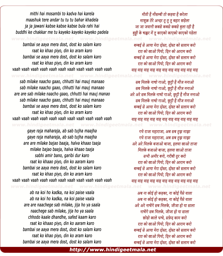 Bambai Se Aaya Mera Dost - बम्बई से आया मेरा दोस्त Bambai Se Aaya Mera Dost - बम्बई से आया मेरा दोस्त
