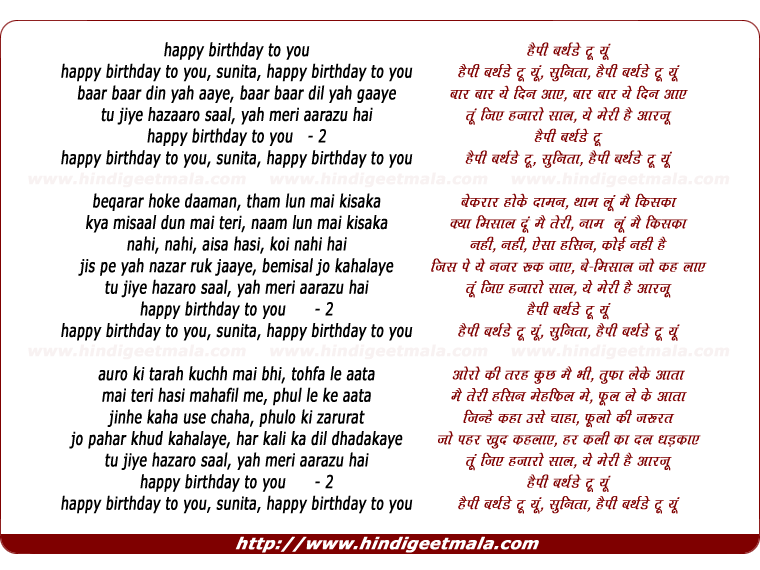 Happy Birthday To You Lyrics Hindi The Cake Boutique