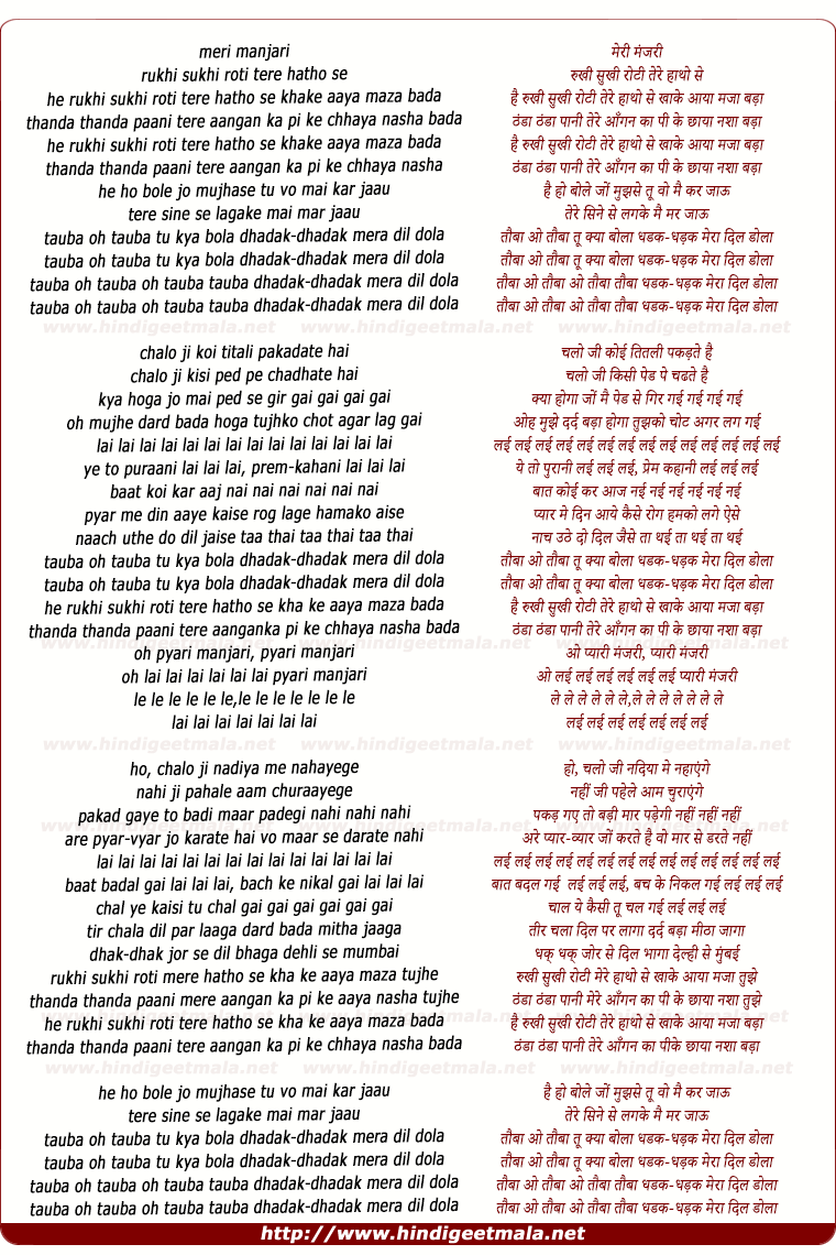 Rukhi Sukhi Roti Tere Haathon Se Kha Ke Aaya Maza Bada - रुखी सुखी रोटी ... Rukhi Sukhi Roti Tere Haathon Se Kha Ke Aaya Maza Bada - रुखी सुखी रोटी ...