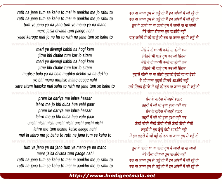 Ruth Na Jaanaa Tum Se Kahun To - रूठ ना जाना तुम से कहूँ तो Ruth Na Jaanaa Tum Se Kahun To - रूठ ना जाना तुम से कहूँ तो