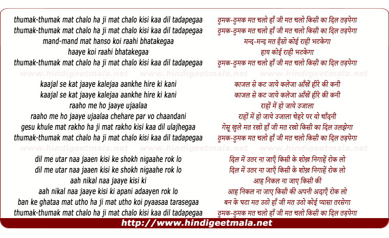 Thumak Thumak Mat Chalo - ठुमक ठुमक मत चलो Thumak Thumak Mat Chalo - ठुमक ठुमक मत चलो