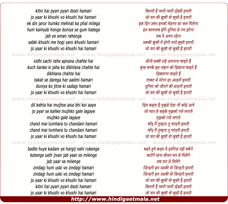 Kitni Hai Pyari Pyari Dosti Hamari - कितनी है प्यारी प्यारी दोस्ती हमारी Kitni Hai Pyari Pyari Dosti Hamari - कितनी है प्यारी प्यारी दोस्ती हमारी