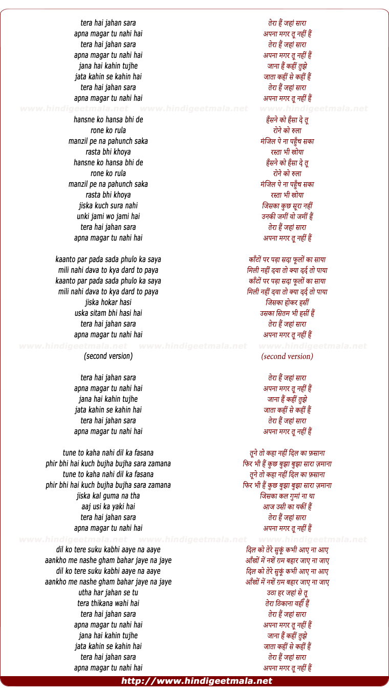 Tera Hai Jahaan Saara Apna Magar Tu Nahi Hai - तेरा हैं जहां सारा अपना ... Tera Hai Jahaan Saara Apna Magar Tu Nahi Hai - तेरा हैं जहां सारा अपना ...