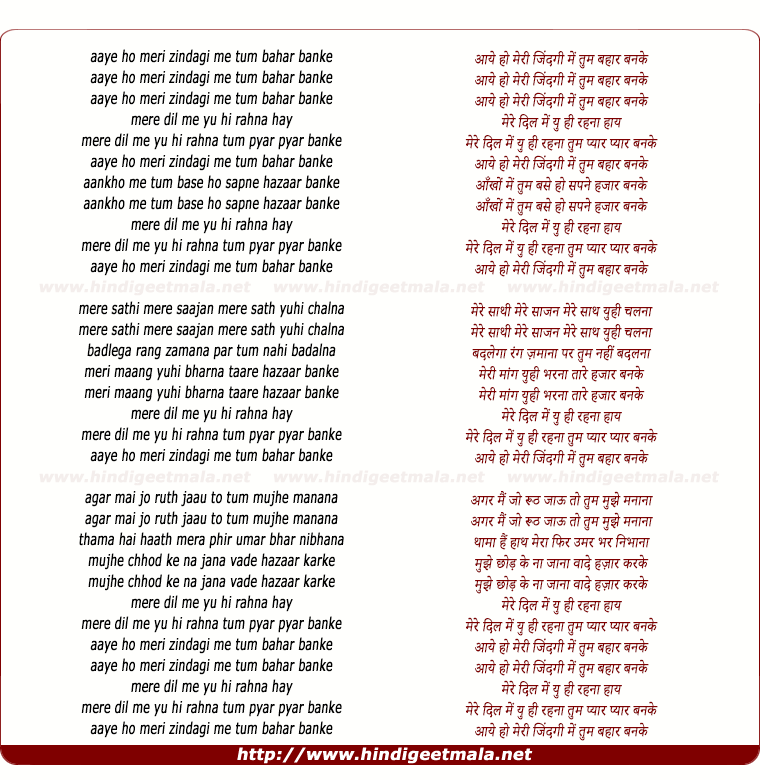 Aaye Ho Meri Zindagi Me Tum Bahar Banke (Female Version) - आये हो मेरी ... Aaye Ho Meri Zindagi Me Tum Bahar Banke (Female Version) - आये हो मेरी ...