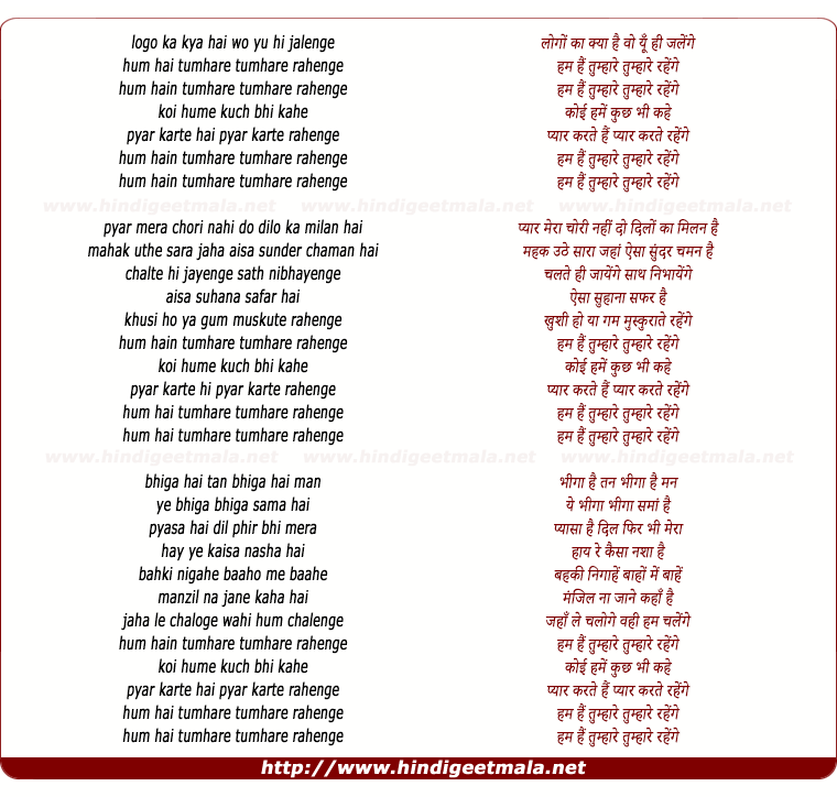 Hum Hai Tumhare Tumhare Rahenge (Female) - हम हैं तुम्हारे तुम्हारे रहेंगे Hum Hai Tumhare Tumhare Rahenge (Female) - हम हैं तुम्हारे तुम्हारे रहेंगे