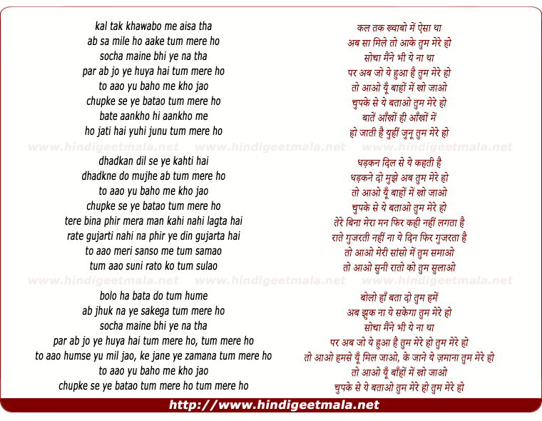 Tum Mere Ho - तुम मेरे हो Tum Mere Ho - तुम मेरे हो