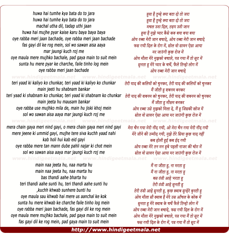 Oye Rabba Meri Jaan Bacha De Fas Gyi Dil Ke Rog Me - ओय रब्बा मेरी जान ... Oye Rabba Meri Jaan Bacha De Fas Gyi Dil Ke Rog Me - ओय रब्बा मेरी जान ...