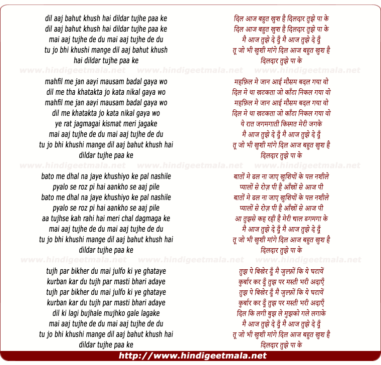 Dil Aaj Bahut Khush Hai Dildaar Tujhe Paa Ke - दिल आज बहुत खुश है ... Dil Aaj Bahut Khush Hai Dildaar Tujhe Paa Ke - दिल आज बहुत खुश है ...
