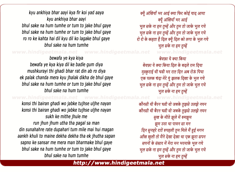Kyu Ankhiya Bhar Aayi Kya Fir Koi Yaad Aaya - क्यूँ अंखियाँ भर आई क्या ... Kyu Ankhiya Bhar Aayi Kya Fir Koi Yaad Aaya - क्यूँ अंखियाँ भर आई क्या ...