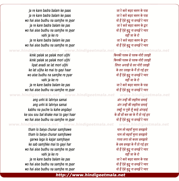 Jaa Re Kare Badra Balam Ke Paas - जा रे कारे बदरा बलम के पास Jaa Re Kare Badra Balam Ke Paas - जा रे कारे बदरा बलम के पास