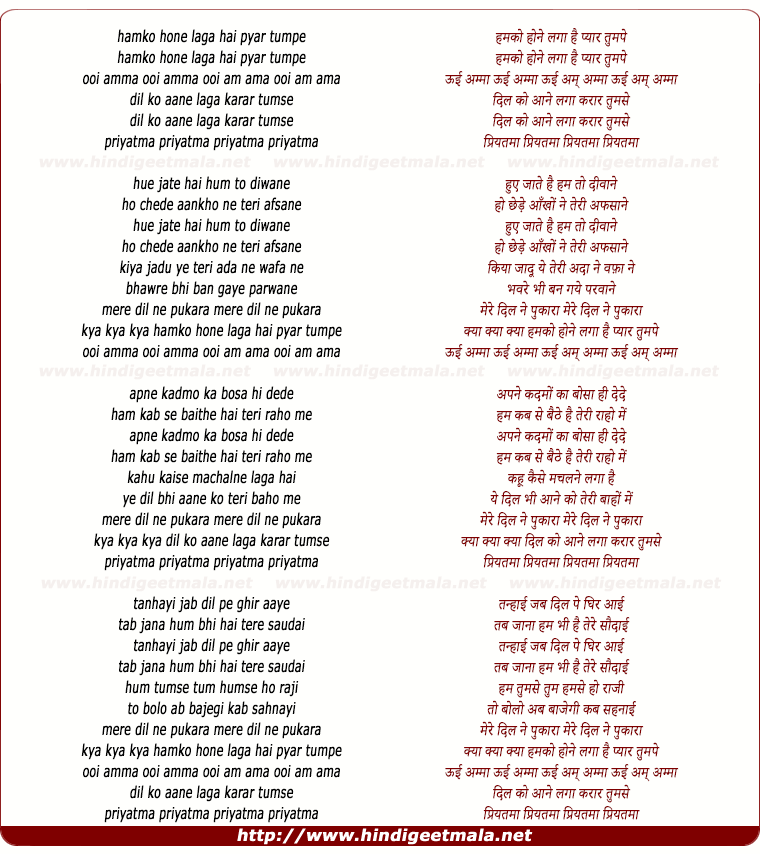 Humko Hone Laga Hai Pyar Tumpe - हमको होने लगा है प्यार तुमपे Humko Hone Laga Hai Pyar Tumpe - हमको होने लगा है प्यार तुमपे