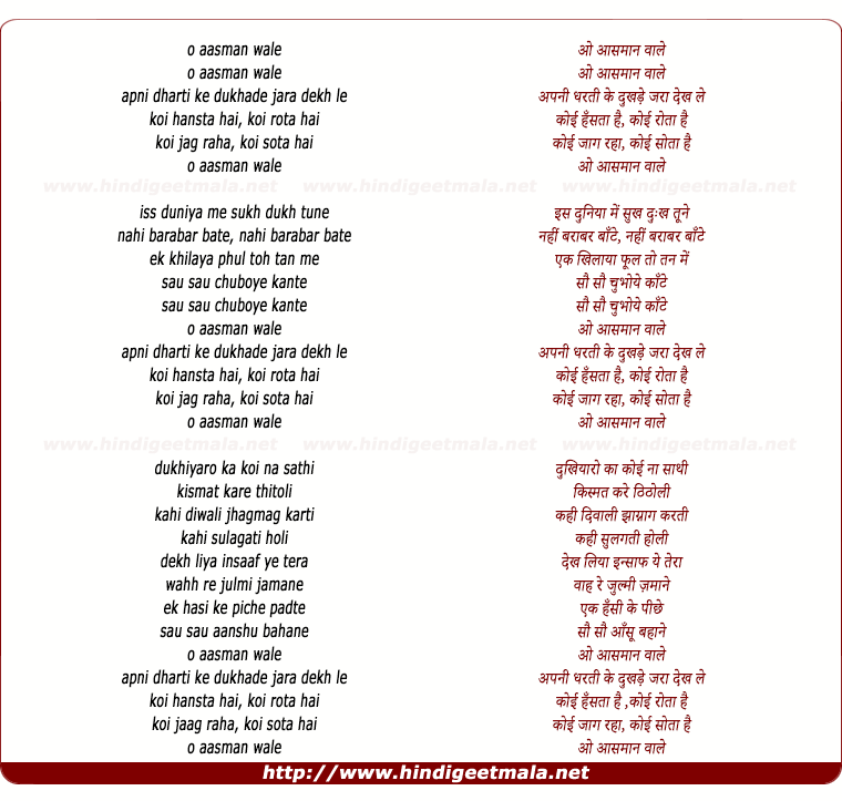O Aasmaan Wale Apni Dharti Ke Dukhde - ओ आसमान वाले अपनी धरती के दुखड़े O Aasmaan Wale Apni Dharti Ke Dukhde - ओ आसमान वाले अपनी धरती के दुखड़े