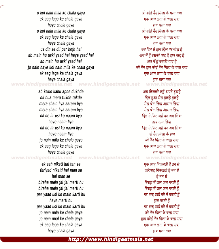 Koi Naina Mila Ke Chala Gaya - कोई नैन मिला के चला गया Koi Naina Mila Ke Chala Gaya - कोई नैन मिला के चला गया