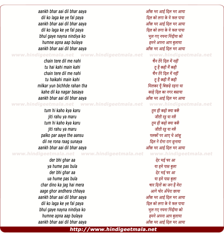 Aankh Bhar Aayi - आँख भर आई दिल भर आया Aankh Bhar Aayi - आँख भर आई दिल भर आया