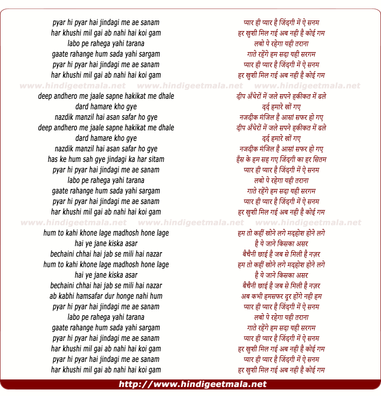 Pyar Hi Pyar Hai Jindagi Me Ae Sanam - प्यार ही प्यार है जिंदगी में ऐ सनम Pyar Hi Pyar Hai Jindagi Me Ae Sanam - प्यार ही प्यार है जिंदगी में ऐ सनम