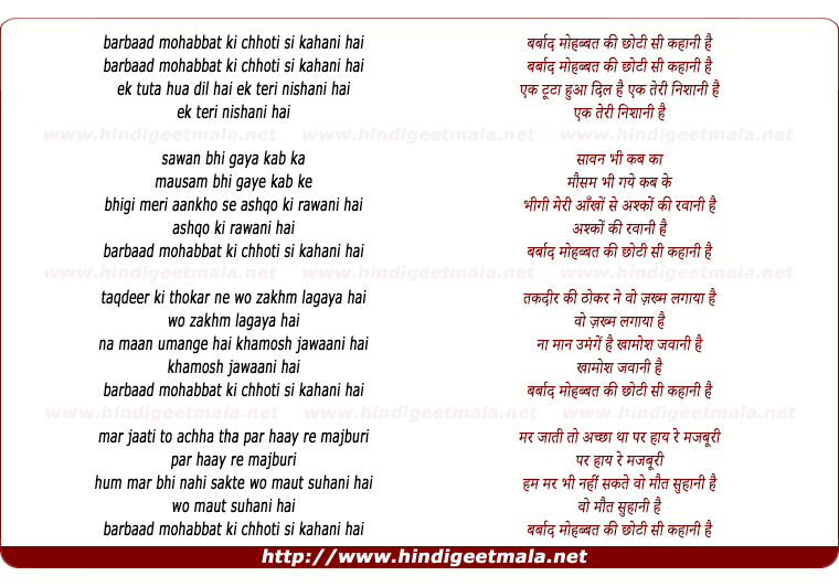 Barbaad Mohabbat Ki Chhoti Si Kahani Hai - बर्बाद मोहब्बत की छोटी सी ... Barbaad Mohabbat Ki Chhoti Si Kahani Hai - बर्बाद मोहब्बत की छोटी सी ...