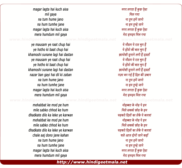 Na Tum Hamein Jaano - मगर लगता हैं कुछ ऐसा Na Tum Hamein Jaano - मगर लगता हैं कुछ ऐसा