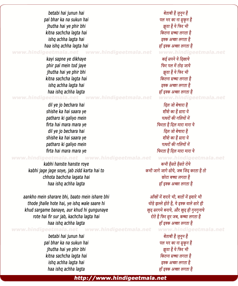 Ishq Accha Lagta Hai - इश्क अच्छा लगता है Ishq Accha Lagta Hai - इश्क अच्छा लगता है