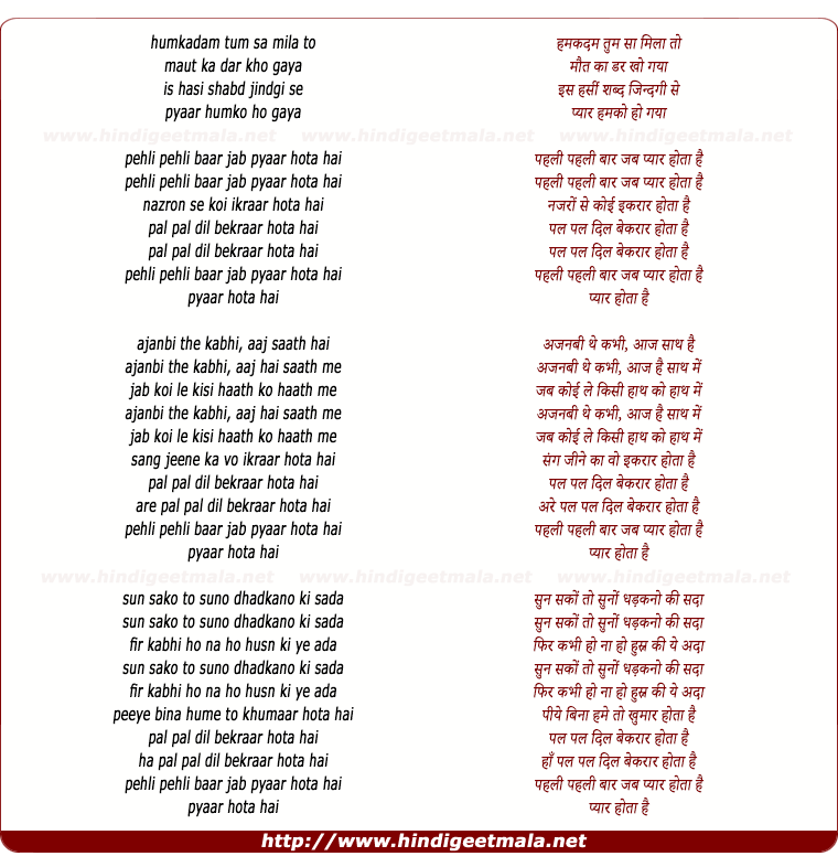 Pehli Pehli Baar Jab Pyar Hota Hai - पहली पहली बार जब प्यार होता है Pehli Pehli Baar Jab Pyar Hota Hai - पहली पहली बार जब प्यार होता है