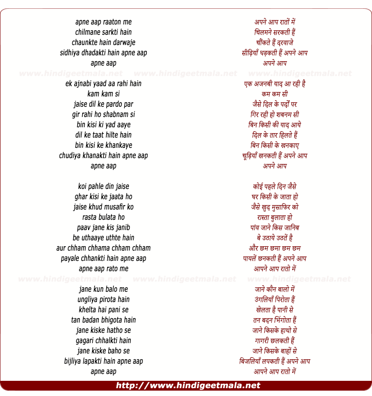 Apne Aap Raaton Mein Chilmane Sarakti Hain - अपने आप रातों में चिलमने ... Apne Aap Raaton Mein Chilmane Sarakti Hain - अपने आप रातों में चिलमने ...