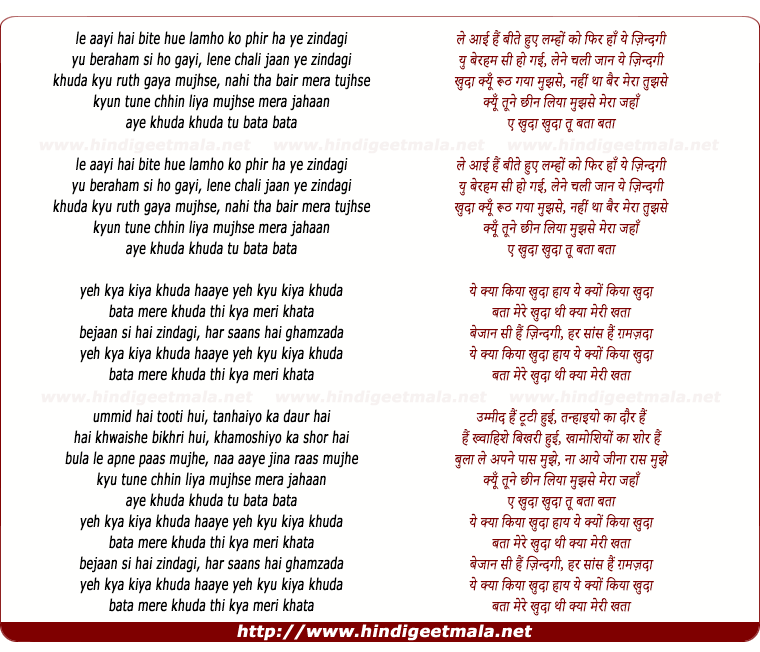 Aye Khuda Tu Bata - ए खुदा तू बता Aye Khuda Tu Bata - ए खुदा तू बता