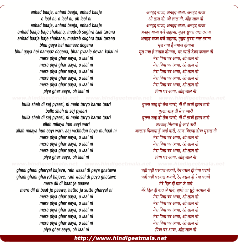 O Lal Nee (Mera Piya Ghar Aaya) - अनहद बाजा, अनहद बाजा, अनहद बाजा O Lal Nee (Mera Piya Ghar Aaya) - अनहद बाजा, अनहद बाजा, अनहद बाजा