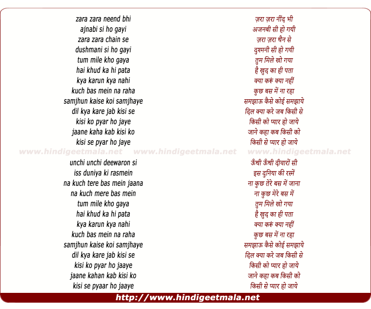 Dil Kya Kare Jab Kisi Se Kisi Ko Pyar Ho Jaye - ज़रा ज़रा नींद भी Dil Kya Kare Jab Kisi Se Kisi Ko Pyar Ho Jaye - ज़रा ज़रा नींद भी